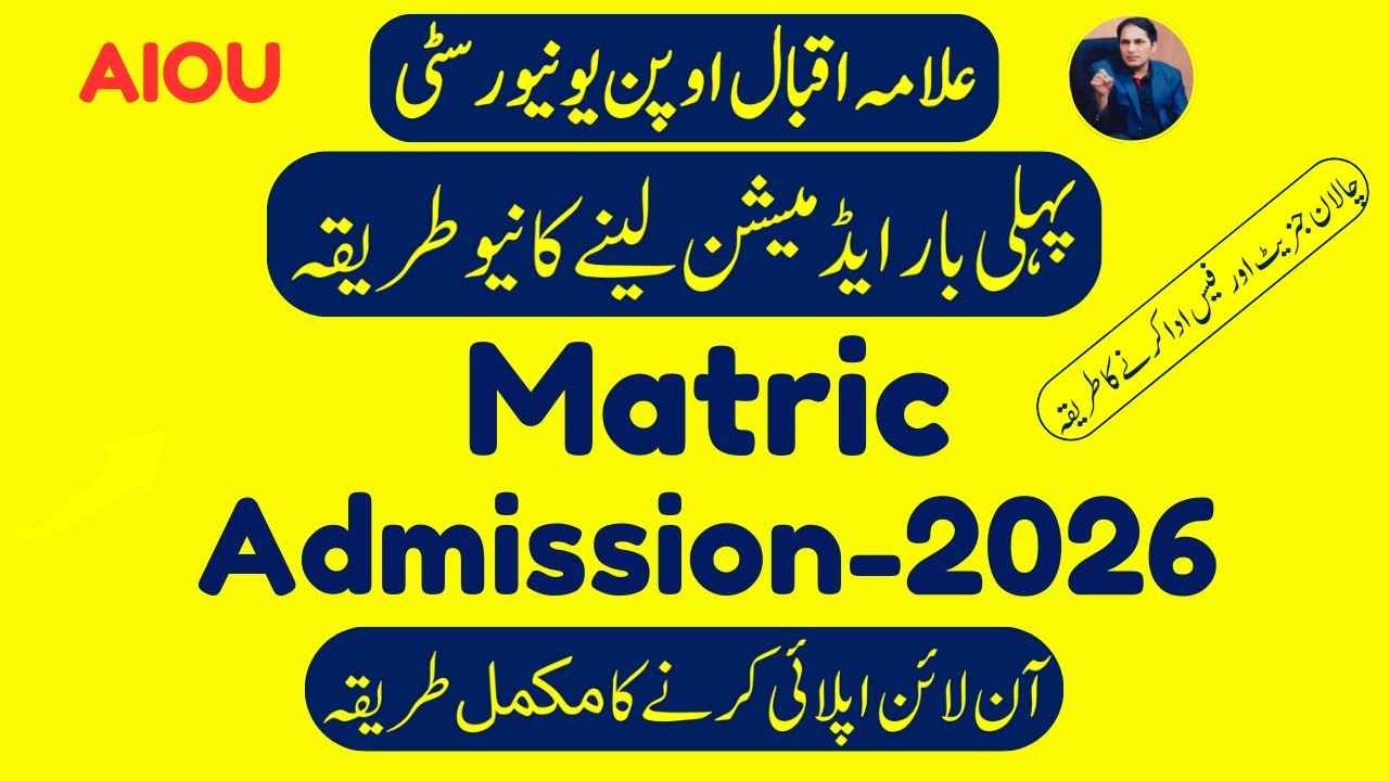 AIOU Matric Admission for Fresh Students | AIOU Admission Spring 2026 | AIOU Matric Science 2026