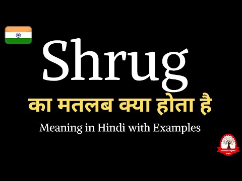 Shrug का हिंदी अर्थ | Shrug का क्या मतलब क्या है | Learn English through Hindi