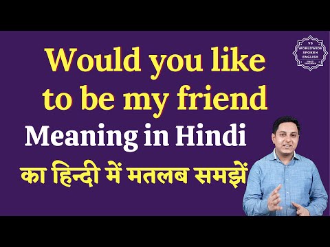 Would you like to be my friend meaning in Hindi | Would you like to be my friend ka matlab kya hai