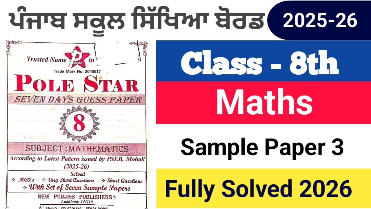 Class 8th Maths Pole Star Sample Paper 3 Fully Solved 2026,Class 8th Maths Pole Star MTP 3 Solve 26