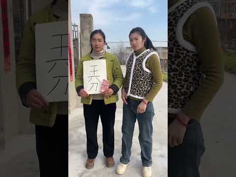 How do you pronounce it? Li Dajun
