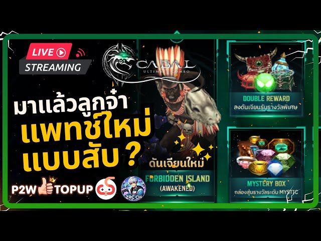 Cabal: Ultimate Combo | เลิกกั๊กแล้วรักก่อนนะเตง | วิดีโอครีเอเตอร์ :: OS