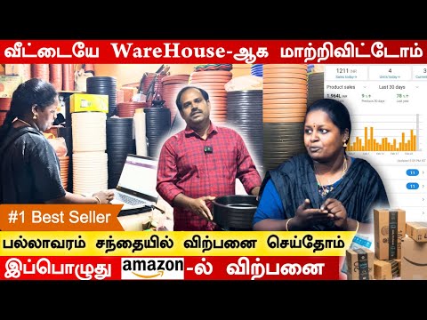2 வருடமாக Ecommerce Business செய்கிறோம் | கணவரும் மனைவியும் சேர்ந்து Online-ல் Business