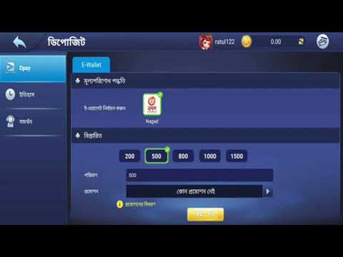 rajabaji account kivabe khulbo / rajabaji account kivabe khulben / how to create rajabaji account /