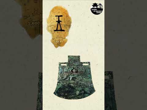 "King", story of Chinese characters.