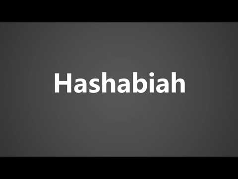 How To Pronounce Hashabiah