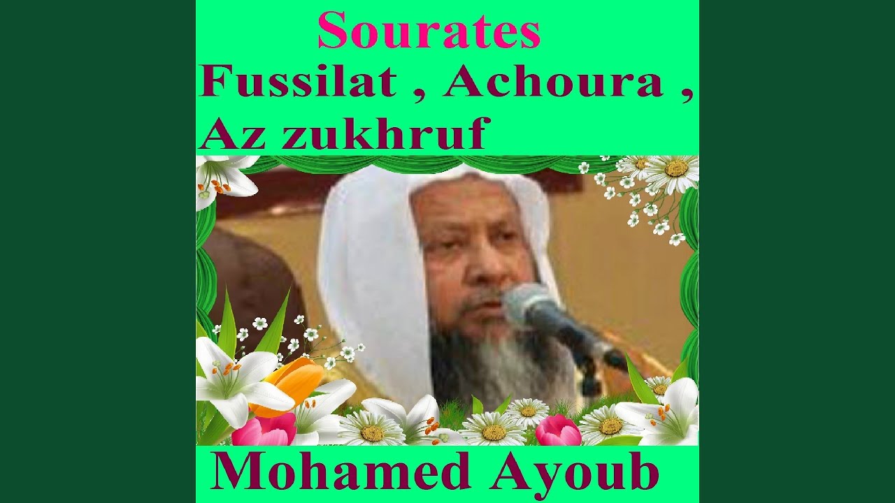 Sourate Az Zukhruf Pt 1 English Translation