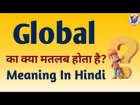 Global Meaning in Hindi | Global Ka Matlab Kya Hota Hai | English to Hindi