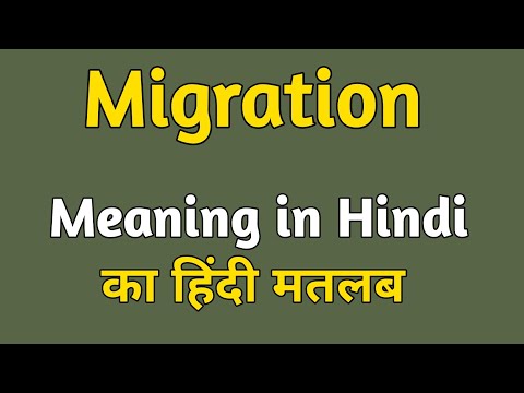 Migration meaning in hindi | Migration matlab kya hota hai
