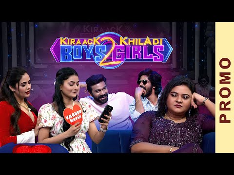 Kiraack Boys Khiladi Girls 2 Promo | Love Theme | Saturday & Sunday at 9 PM | Star Maa