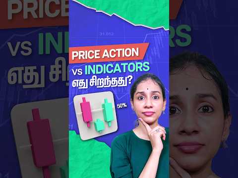 Price action trading vs Indicator trading in Tamil #tradingtamil #shorts