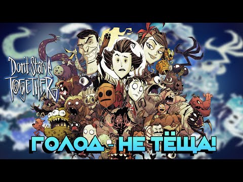 Steam Community :: Don't Starve Together