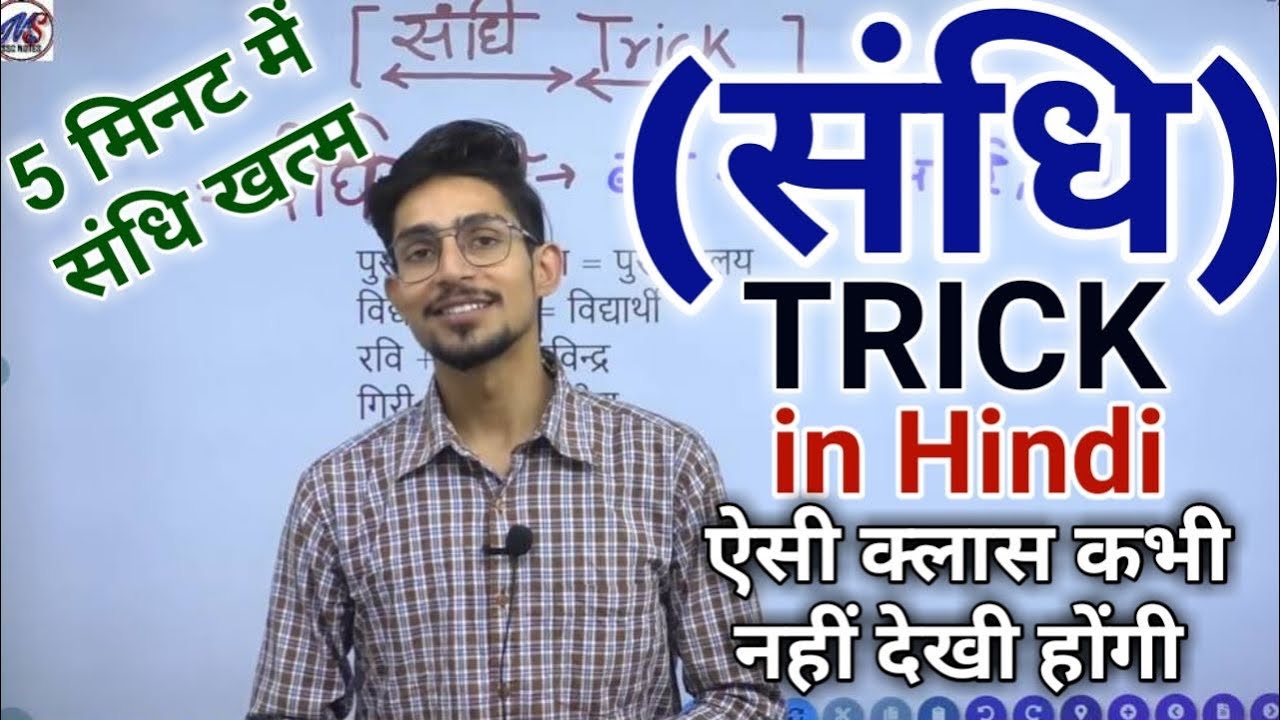 Understanding Sandhi in Hindi Grammar: A Comprehensive Guide | Galaxy.ai