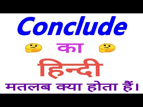 Conclude meaning in hindi | Conclude ka matlab kya hota hai | Conclude in hindi
