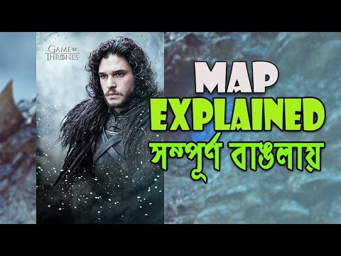 Game Of Thrones Beginner guide in Bengali | cineseries central