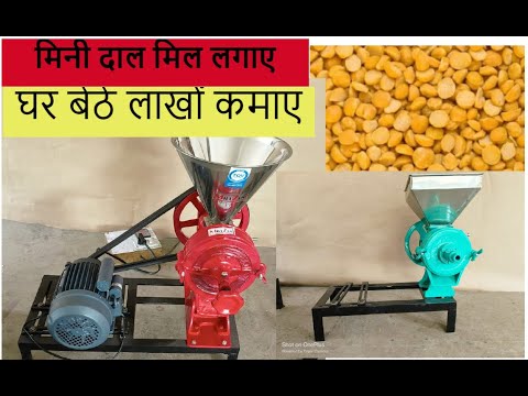 Dal Mill Machine - Dal Mill Latest Price, Manufacturers & Suppliers