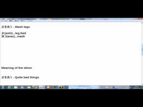 Do you know Japanese idiom 足を洗うashi o arau