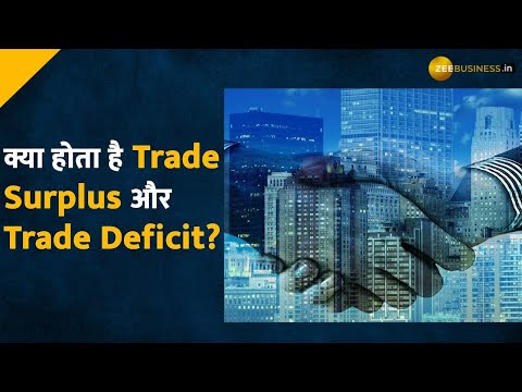 क्या होता है Trade Surplus और Trade Deficit? | Zee Business