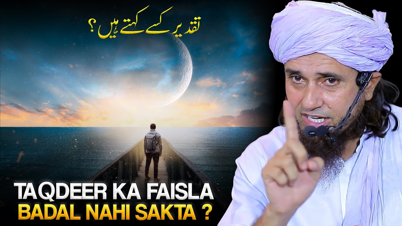 Kya Taqdeer Ka faisla Koi Nahi Badal Sakta Kya ? | Best Bayan | Mufti Tariq Masood