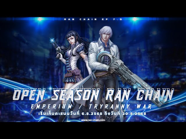 RAN CHAIN EP7 เจ้าชายมาแทงค์ให้แล้ว | วิดีโอครีเอเตอร์ :: OS