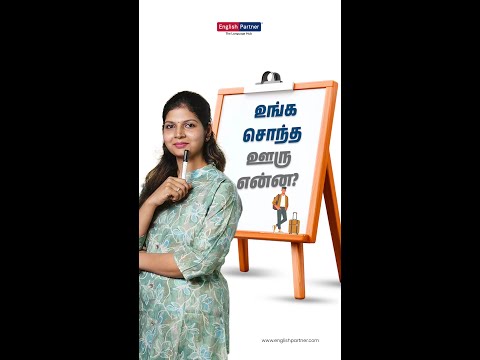 Don’t Say This in English! Learn the Right Way | ☎️+919629473928 Spoken English Course in Tamil