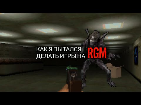 Steam Community :: Video :: Что такое RGM ? Raycasting Game Maker