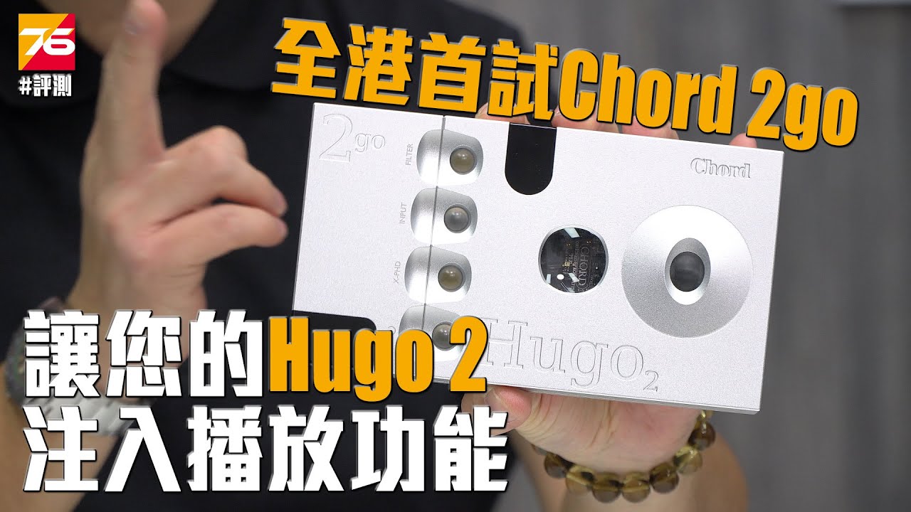 [交易] 售-台北-皆可 1.HUGO2+2GO 2.T1 2nd - 看板Headphone - PTT網頁版