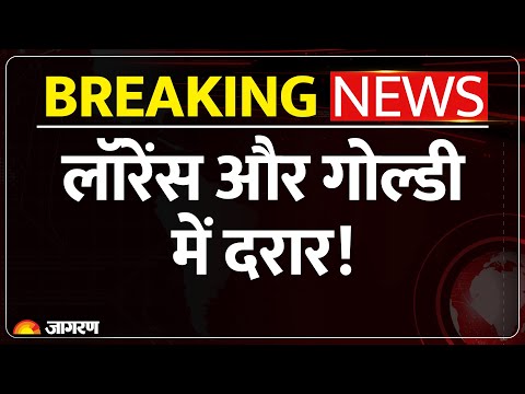 Breaking News: Lawrence Bishnoi को लेकर बड़ी खबर