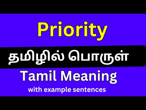Priority meaning in Tamil/Priority தமிழில் பொருள்