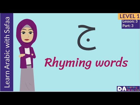 Rhyming Words (Jeem) Learn Arabic with Safaa- Level 1
