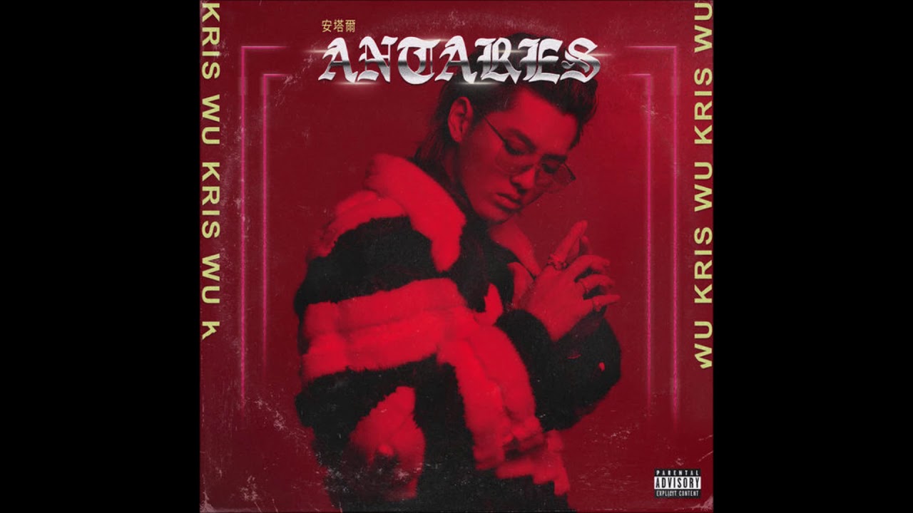 Kris Wu - November Rain (Audio)