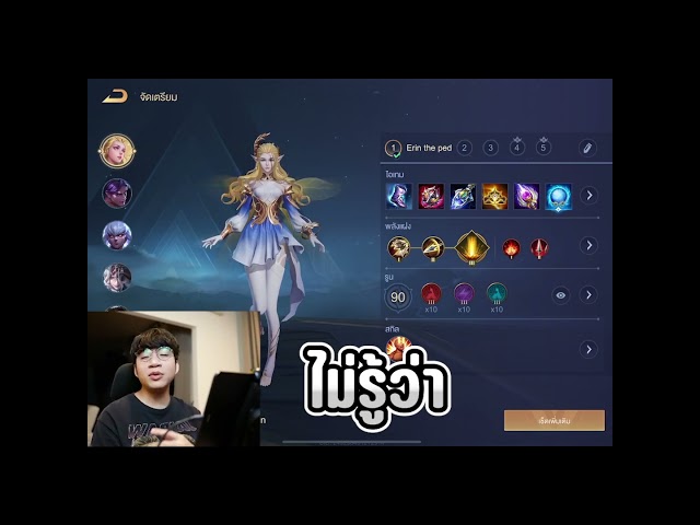 RoV : Erin VS Heino ใครแรงกว่า ? #rov #theped #เดอะเป็ด #shorts ...