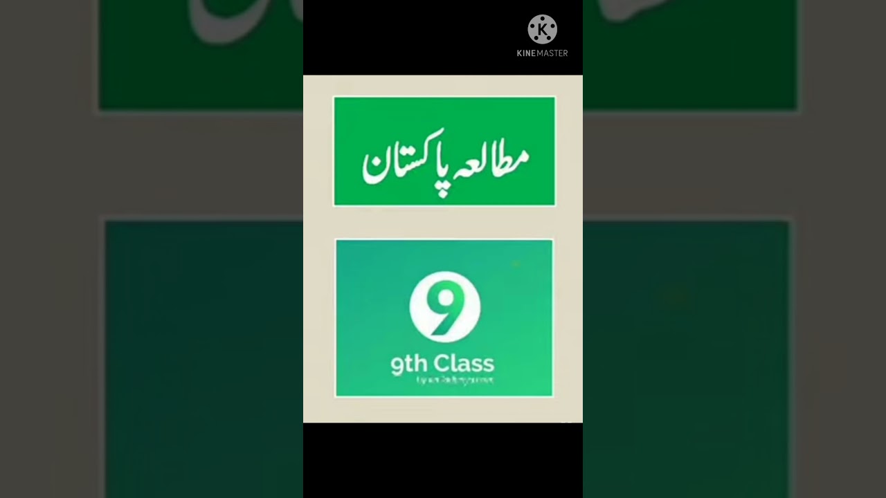 Pakistan Studies 9th class work pattern
