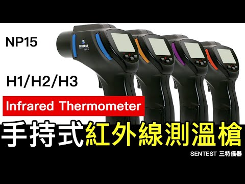 Industrial Infrared Pyrometers - Industrial Pyrometer Gun Latest Price ...