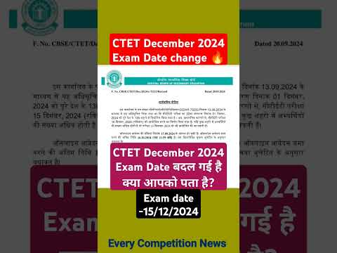CTET December 2024 Exam Date बदल गई🔥Exam Date 15/12/2024🔥|#ctetdecember2024 #ctetexamdate2024 #ctet