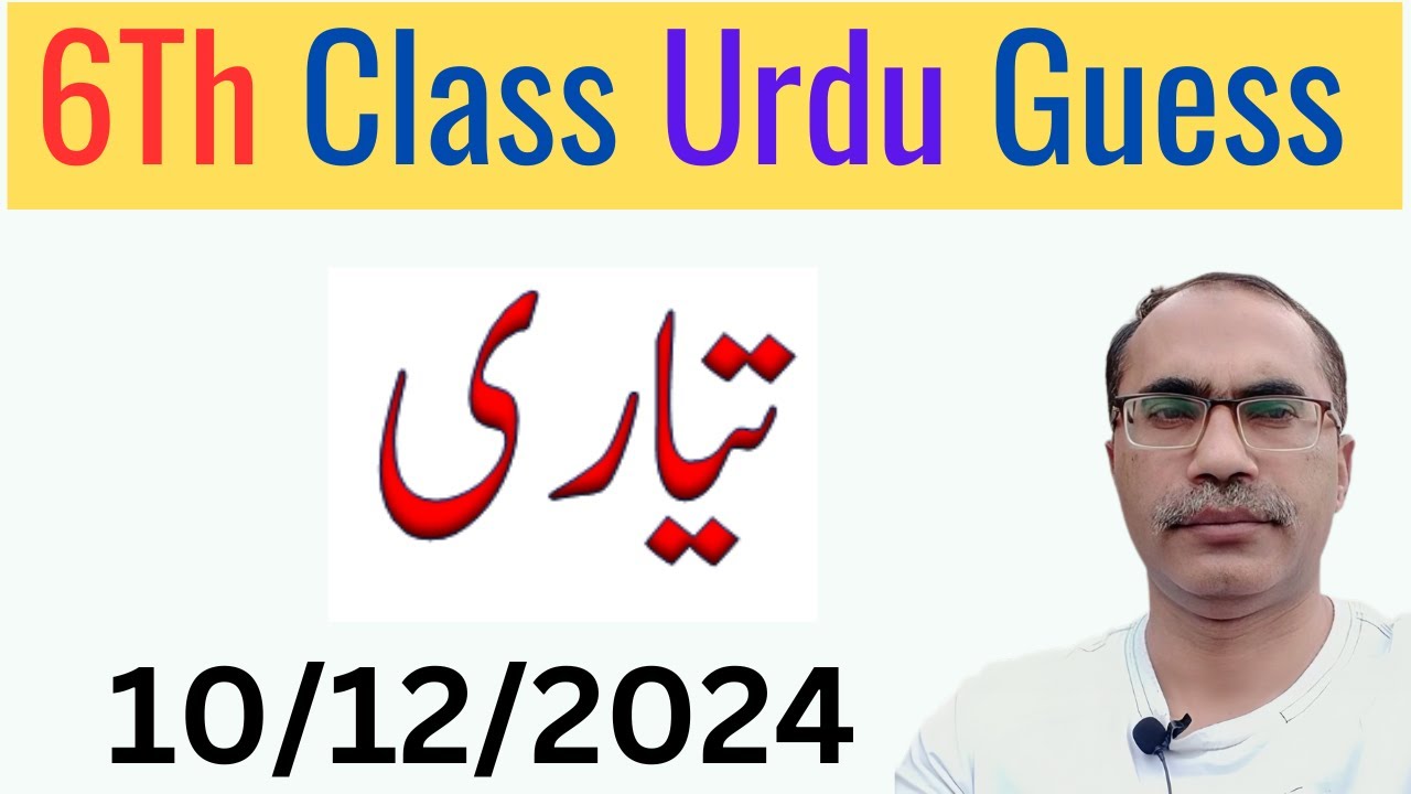 6Th Class Urdu Guess Paper 2nd Term 2024 || SBA Assessment ||