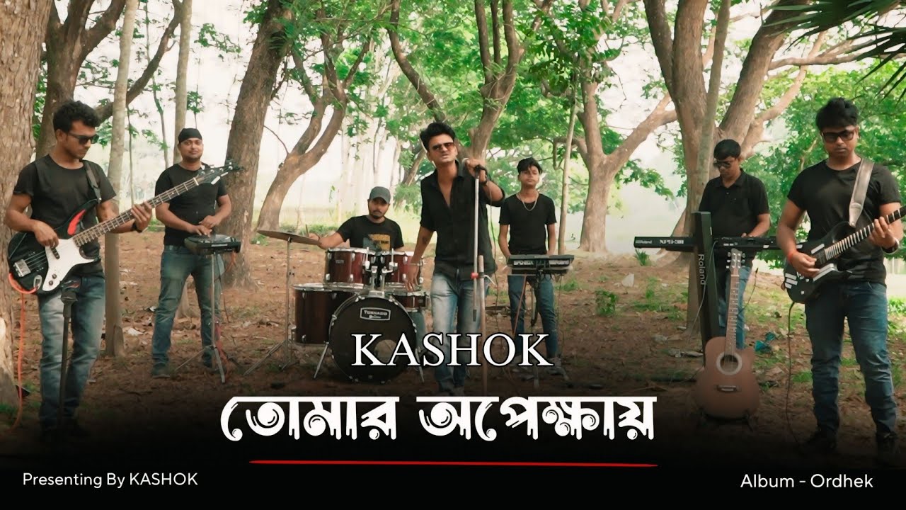 KASHOK_ Tomar Opekkhay| Jeet Das | Ordhek |Bangla Band |