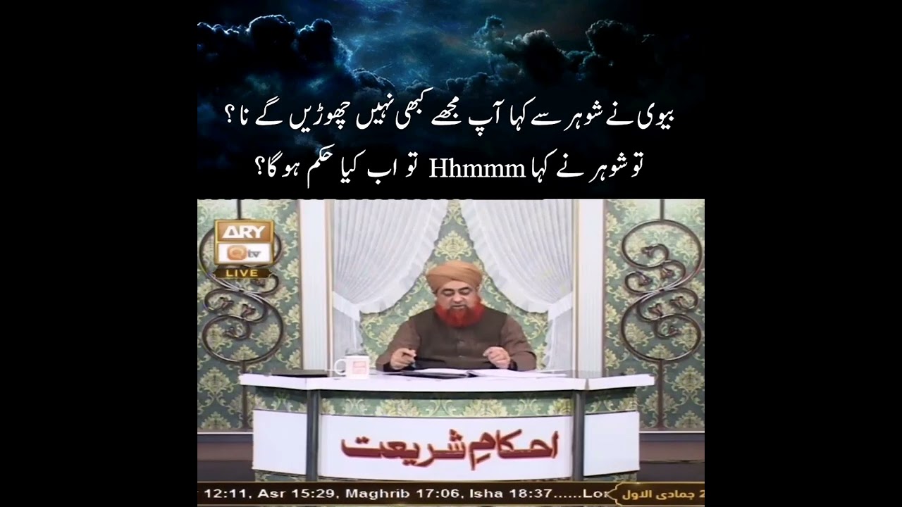 Biwi ne shohar se kaha aap mujhe kabhi nahi chhoden ge na ? to shohar ne kaha Hhmmm to ab kya hukum?