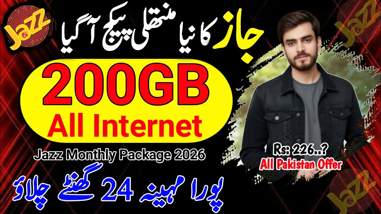 Jazz new 3 sasty internet packages 2026 | jazz Monthly Internet package | Jazz internet package 2026