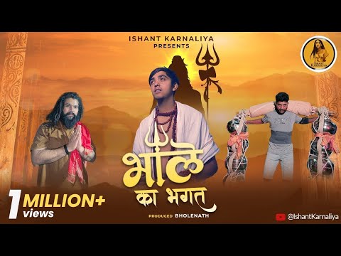 Bhole Ka Bhagat || Special Kawad 2024 || Ishant Karnaliya || Official Video