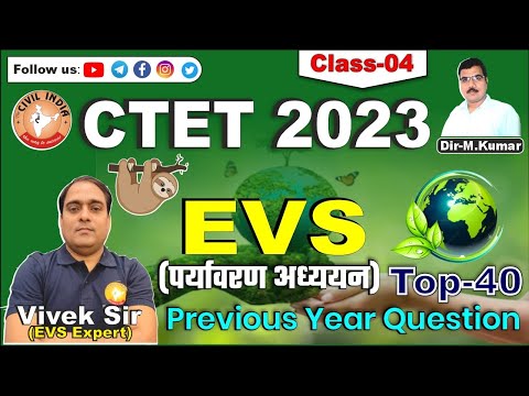 EVS Class-04 (Top-40 Question) || CTET 2023 || By Vivek sir (12/July/2023, 06:10 PM)