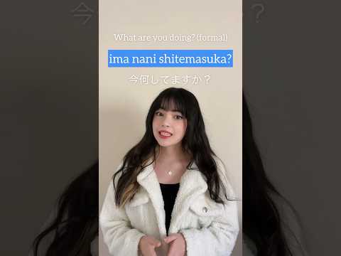 Japanese Lesson: How to say “what are you doing?” #shorts