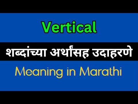 Vertical Meaning In Marathi / Vertical Marathi meaning, Vertical explained in Marathi