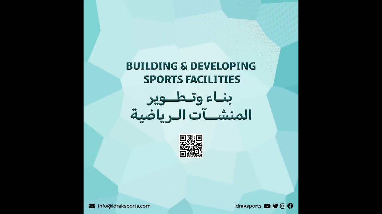Sport Facility Management by Idrak Sports
