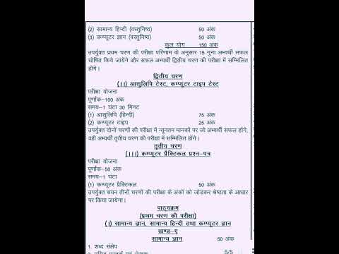 UPPSC APS ka new syllabus a gaya #viral #shorst 😊