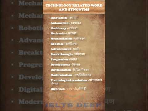Technology related words and synonyms #ielts #english #synonyms