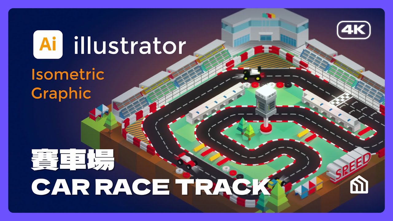 【Isometric Illustration】SpeedArt 縮時記錄 - CAR RACE TRACK