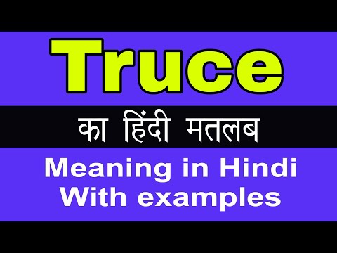 Truce Meaning in Hindi/Truce ka Matlab kya Hota hai
