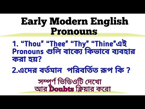 Thou, Thee, Thy, Thine/ Early Modern English Pronouns