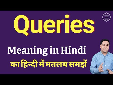 Queries meaning in Hindi | Queries ka matlab kya hota hai